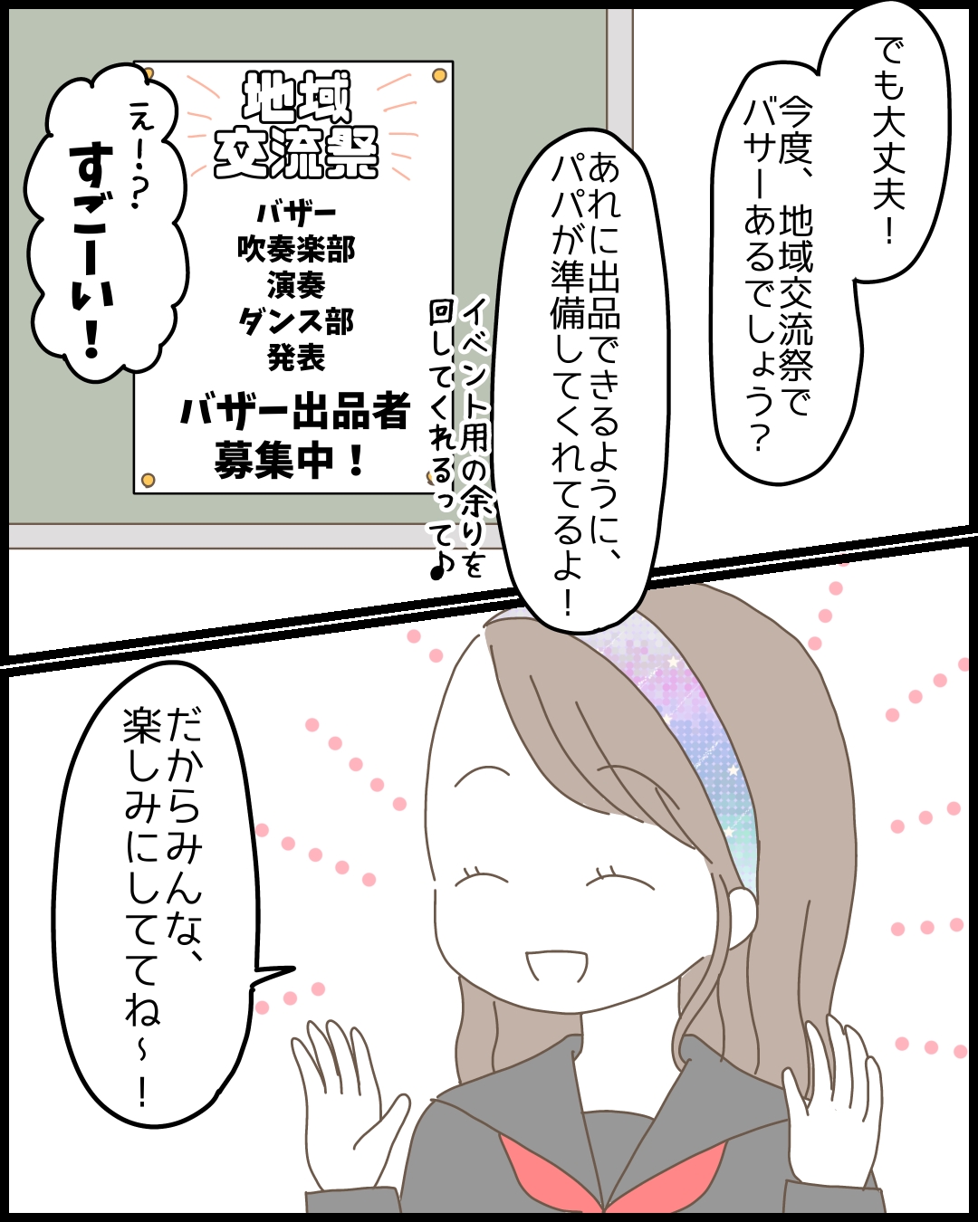 【31】一軍だけが勝ち組ですか？ │ まるちゃんの今日もはなまる